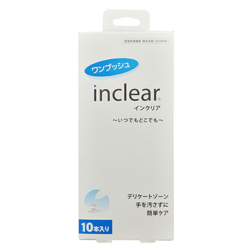 【楽天市場】inclear 膣洗浄器 ワンプッシュ インクリア inclear 10本入 携帯しやすい 使い捨て [送料別][ギフトラッピング対応]：DAIKISHOP