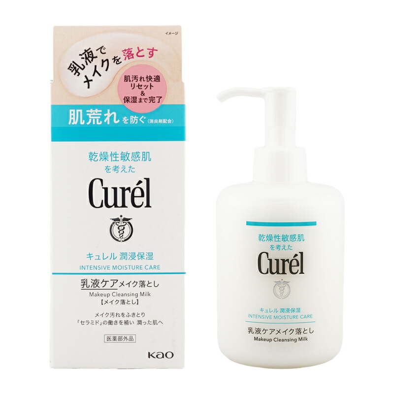 【楽天市場】Curel キュレル 潤浸保湿 乳液ケアメイク落とし 200ml 医薬部外品 メイク汚れ 無香料 無着色 弱酸性 アルコールフリー ...