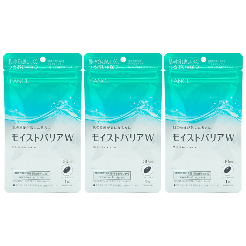 【楽天市場】[3個セット] FANCL ファンケル モイストバリアW 30日分 30粒 栄養機能食品 サプリメント アスタキサンチン 保湿 スキンケア 女性 セラミド ヒアルロン酸 乾燥 ...