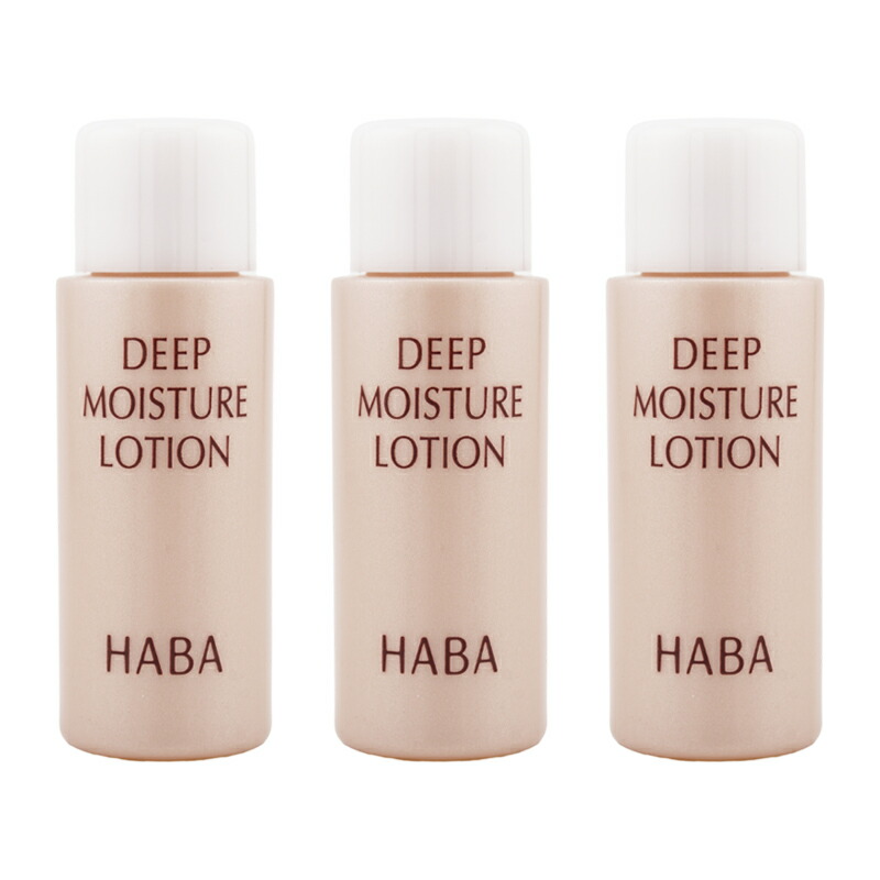 【楽天市場】[3個セット]HABA ハーバー ディープモイスチャーローション 15ml 化粧水 しっとり 保湿 お試し用 ミニサイズ 旅行 トラベル 小分け[ギフトラッピング対応]：DAIKISHOP