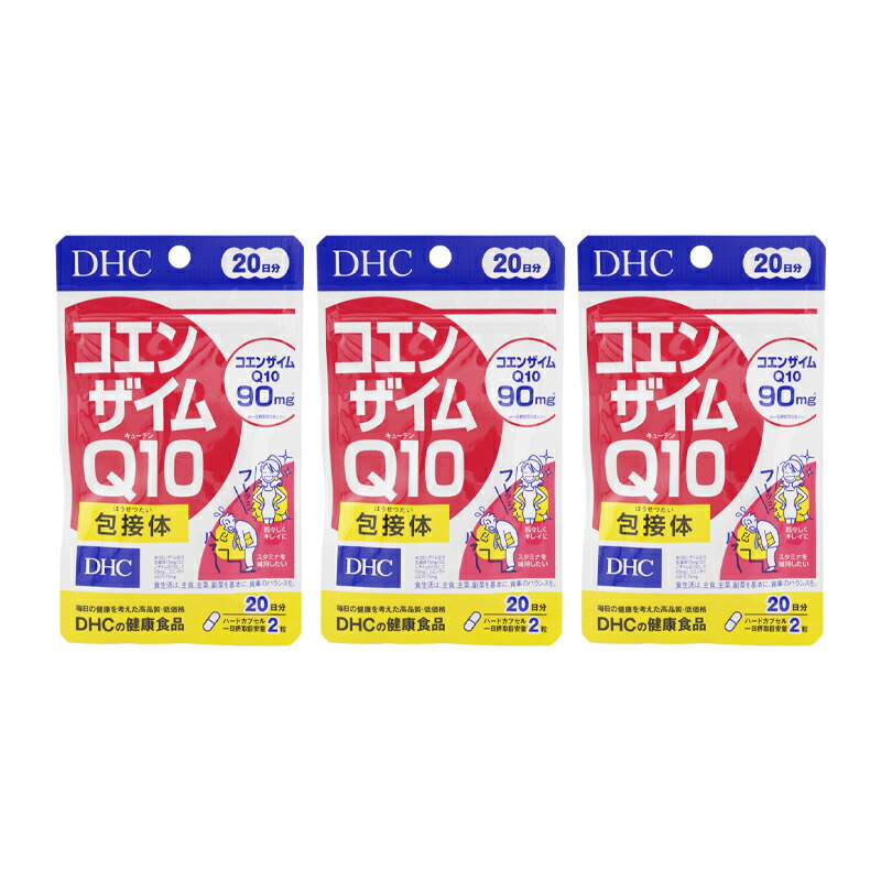 【楽天市場】[3個セット]DHC ディーエイチシー コエンザイムQ10 包接体 20日分 40粒 栄養補助食品 サプリメント 健康食品 ビタミンC ユビキノン[ギフトラッピング対応 ...
