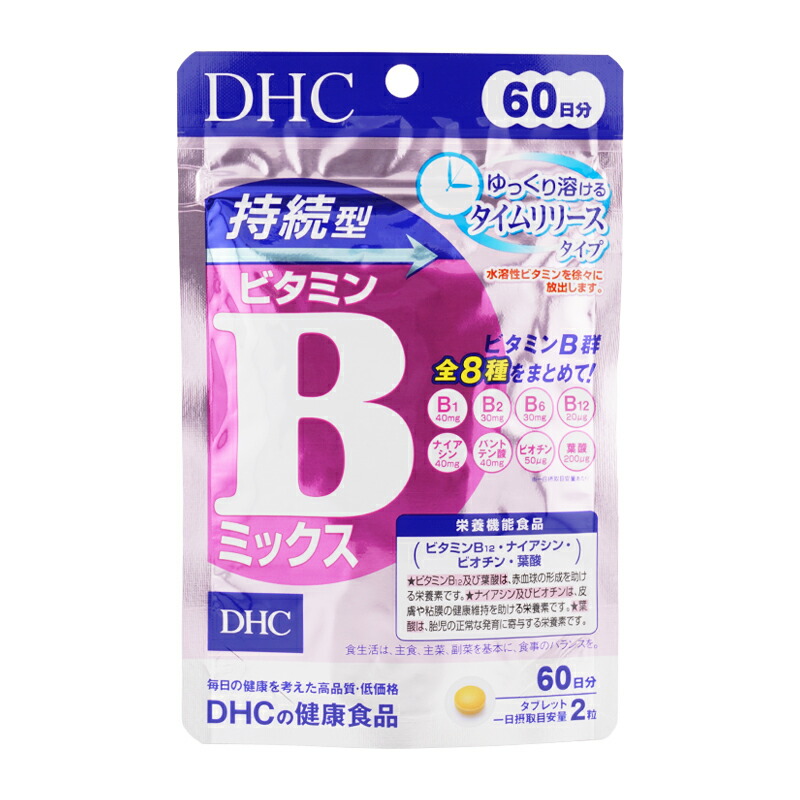 【楽天市場】DHC ディーエイチシー 持続型ビタミンBミックス 60日 ビタミンB12 ナイアシン ビオチン 葉酸 [ギフトラッピング対応]：DAIKISHOP