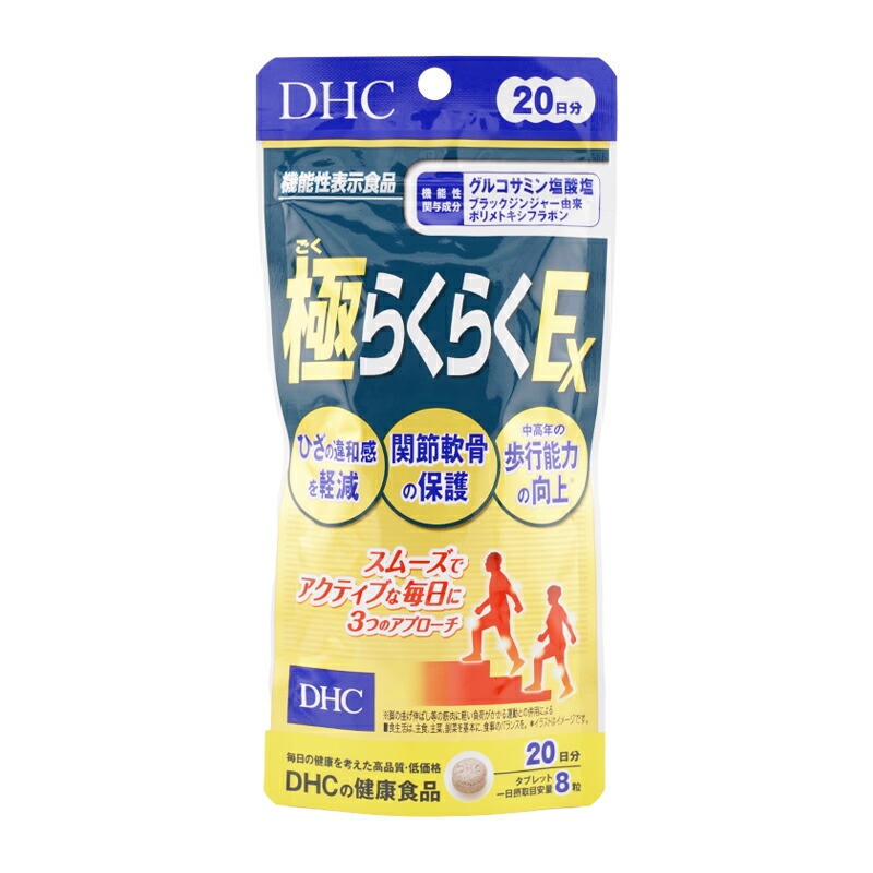 【楽天市場】DHC ディーエイチシー 極らくらくEX 20日分 160粒 機能性表示食品 サプリメント 健康食品 ひざ 関節軟骨 中高年 グルコサミン塩酸塩[ギフトラッピング対応]：DAIKISHOP