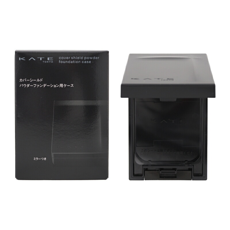 【楽天市場】KATE ケイト カバーシールド パウダーファンデーション用ケース ミラーつき ブラック [ギフトラッピング対応]：DAIKISHOP