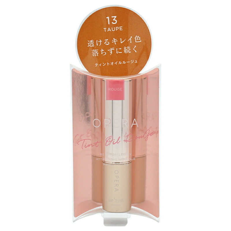 【楽天市場】OPERA オペラ リップティント N [13 トープ] 3.9g ティントオイルルージュ：DAIKISHOP