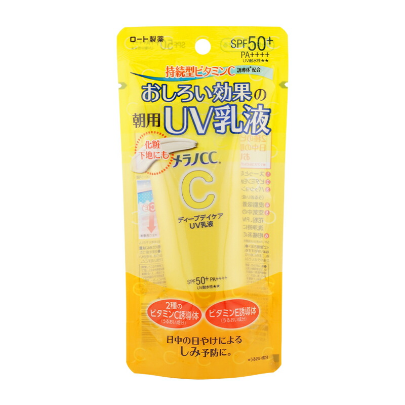 【楽天市場】MELANO メラノCC ディープデイケアUV乳液 SPF50+ PA++++ 本体 50g 日焼け止めミルク 乳液 紫外線対策 UVケア ビタミンC[ギフトラッピング対応 ...