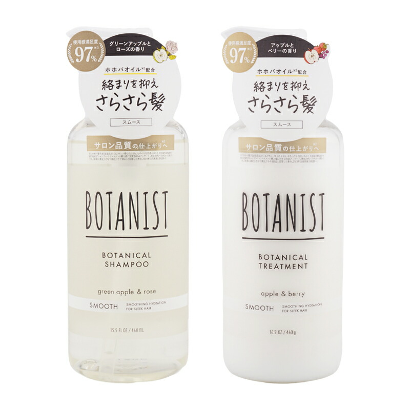 【楽天市場】[2個セット]BOTANIST ボタニスト ボタニカルシャンプー トリートメント スムース さらさら 軽やか [ギフトラッピング ...