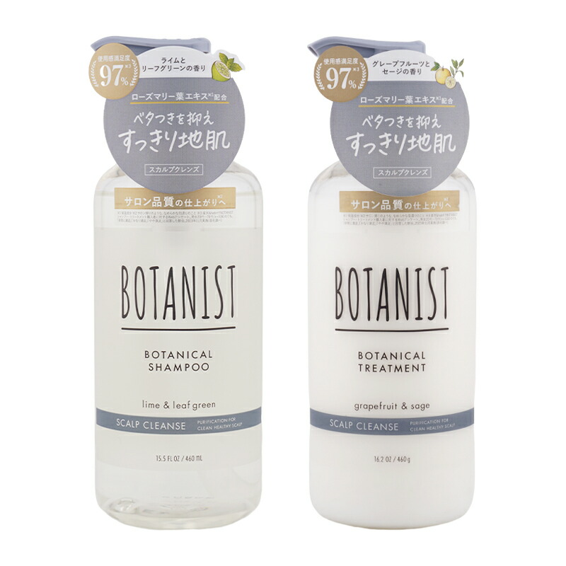 【楽天市場】[2個セット]BOTANIST ボタニスト ボタニカルシャンプートリートメント スカルプクレンズ 頭皮 べたつき [ギフトラッピング対応]：DAIKISHOP