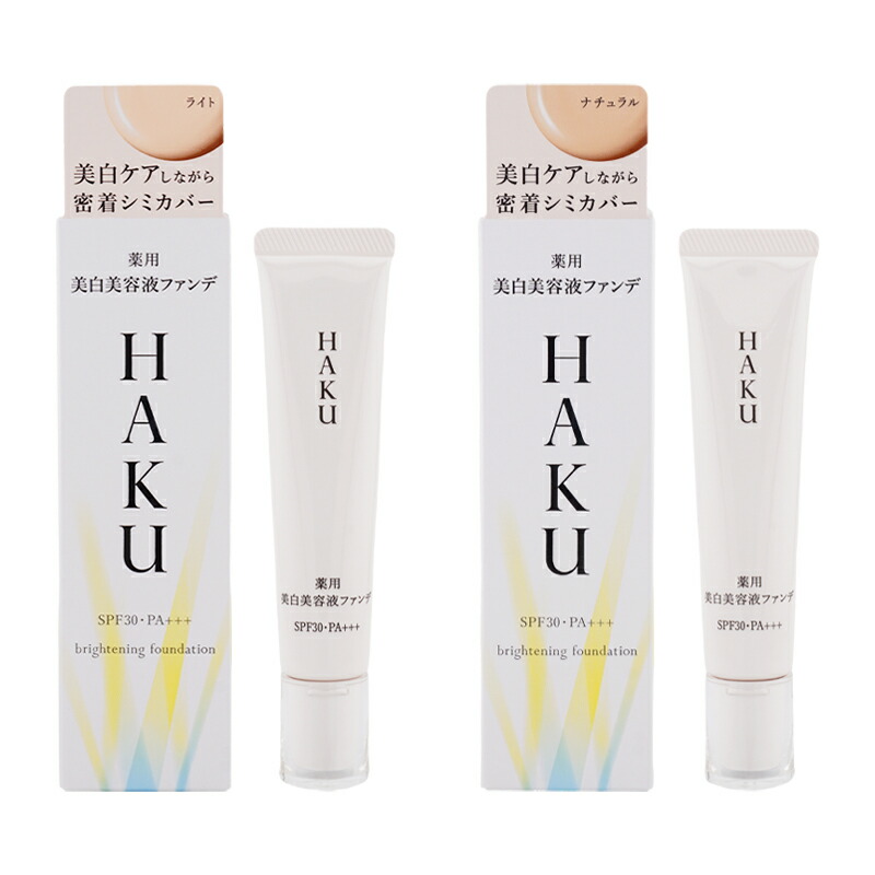【楽天市場】HAKU ハク ブライトニングファンデーション [2種類から選べる] 30g 美容液ファンデーション SPF30 PA+++ [医薬部外品][ギフトラッピング対応]：DAIKISHOP