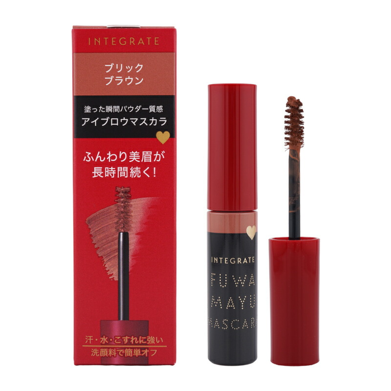 【楽天市場】INTEGRATE インテグレート ふわ眉マスカラ 本体 BR371 ブリックブラウン 6g アイブロウ 眉マスカラ メイクアップ[ギフトラッピング対応]：DAIKISHOP