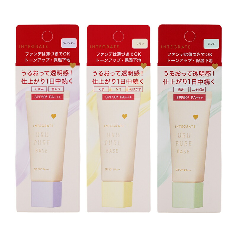 【楽天市場】INTEGRATE インテグレート うるピュアベース SPF50+ PA+++ [3種類から選べる] 30g 無香料 化粧下地 UVカット 日焼け止め[ギフトラッピング対応 ...