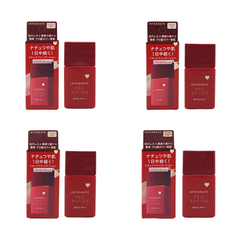 【楽天市場】INTEGRATE インテグレート プロフィニッシュリキッド N [4種類から選べる]30mL SPF30 PA+++ リキッドファンデーション [ギフトラッピング対応 ...