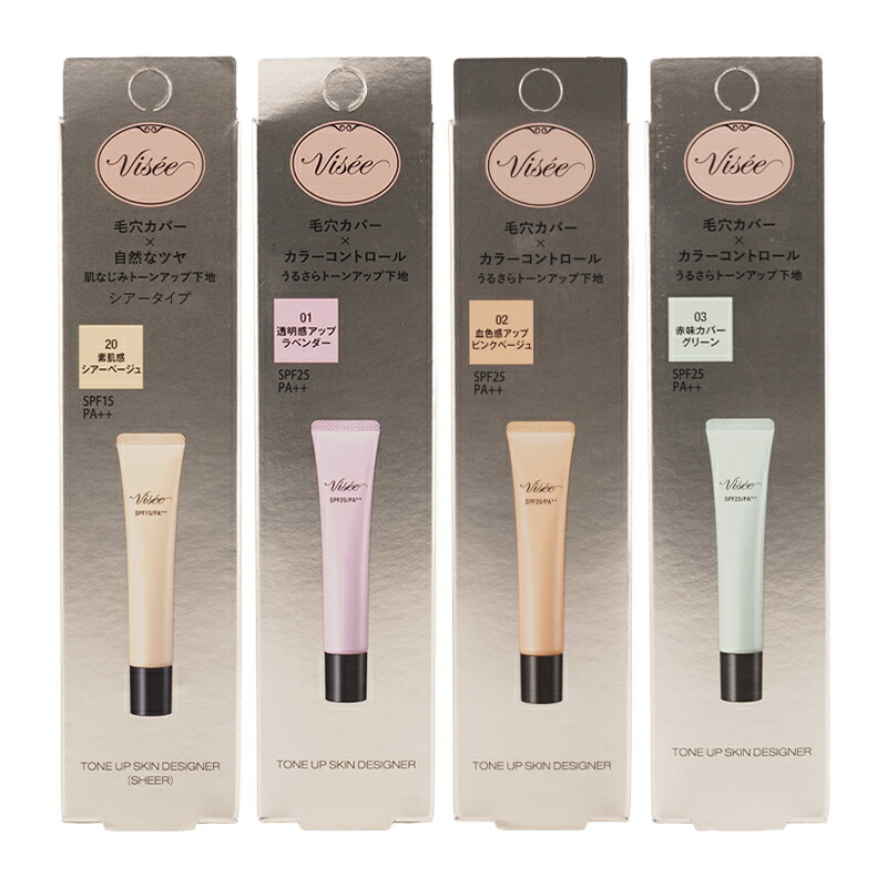 【楽天市場】visee ヴィセ [4種類から選べる] トーンアップ スキン デザイナー 美容液成分 透明感 毛穴カバー [ギフトラッピング対応 ...