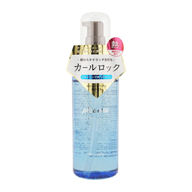 【楽天市場】plus eau プリュスオー カールフィックスオイル 110ml アイロン前専用スタイリングオイル [ギフトラッピング対応]：DAIKISHOP