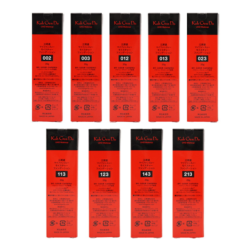 【楽天市場】Koh Gen Do 江原道 マイファンスィー モイスチャー ファンデーション 本体 [9種類から選べる] 20g クリームファンデーション[ギフトラッピング対応]：DAIKISHOP