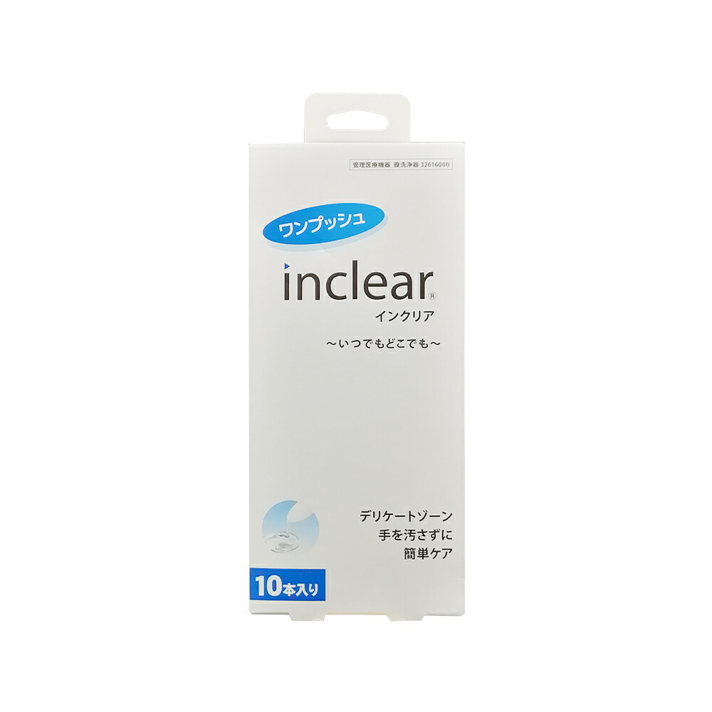 【楽天市場】膣洗浄器 ワンプッシュ インクリア inclear 10本入 携帯しやすい 使い捨て[送料別]：ダイキ楽天市場店