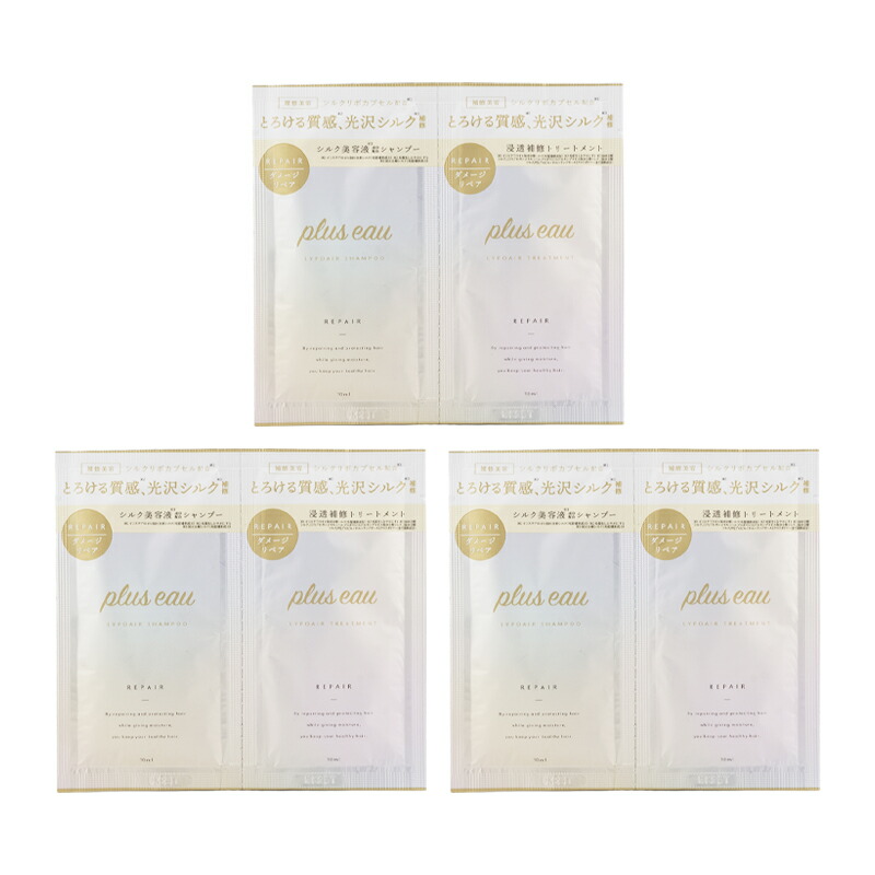 【楽天市場】[3個セット]plus eau リポアシャンプー&トリートメント 1DAYトライアル 10ml+10ml ホワイトフローラル&ペア—の香り[ギフトラッピング対応]：ダイキ楽天市場店