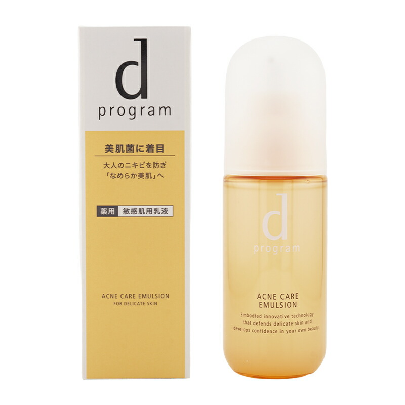 【楽天市場】d program d プログラム アクネケア エマルジョン MB 100mL 資生堂インターナショナル 医薬部外品 敏感肌用 乳液 毛穴 ニキビ[ギフトラッピング対応]：ダイキ楽天市場店