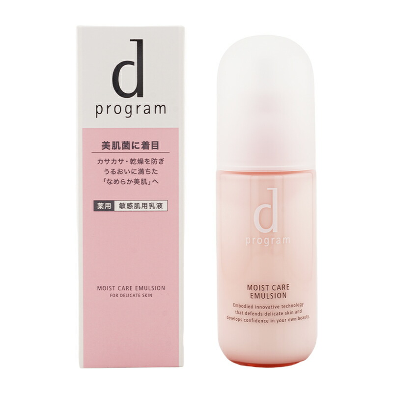【楽天市場】d program d プログラム モイストケア エマルジョン MB 100mL 資生堂インターナショナル 医薬部外品 敏感肌用 乳液 乾燥 うるおい[ギフトラッピング対応 ...