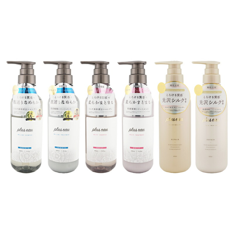 【楽天市場】[組合せ自由][2個セット]plus eau プリュスオー シャンプー トリートメント シルク美容液 ツボクサエキス 保湿[ギフトラッピング対応]：ダイキ楽天市場店