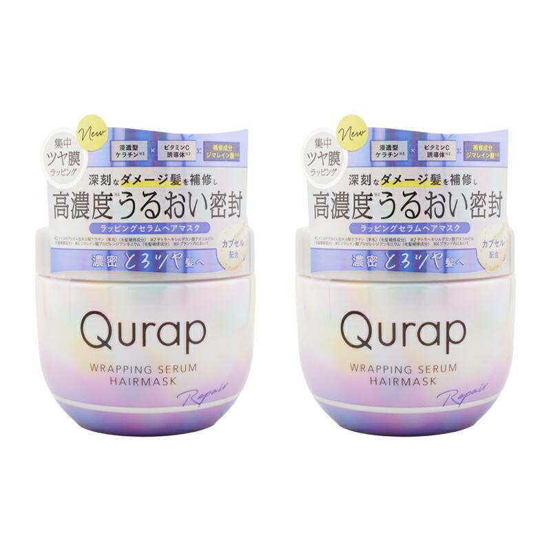 【楽天市場】[2個セット]Qurap キュラップ ラッピングセラムヘアマスク 180g ダメージ ツヤ ダメージ補修 カラーキープ フルーティブルームの香り[ギフトラッピング対応]：ダイキ楽天市場店