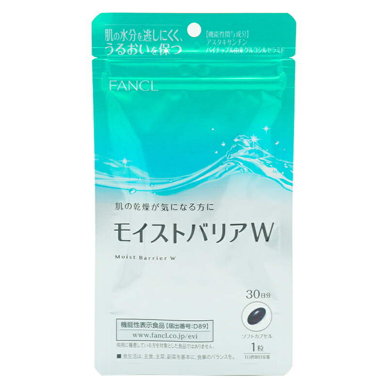 【楽天市場】FANCL ファンケル モイストバリアW 30日分 30粒 栄養機能食品 サプリメント アスタキサンチン 女性 セラミド ヒアルロン酸 [ギフトラッピング対応]：ダイキ楽天市場店