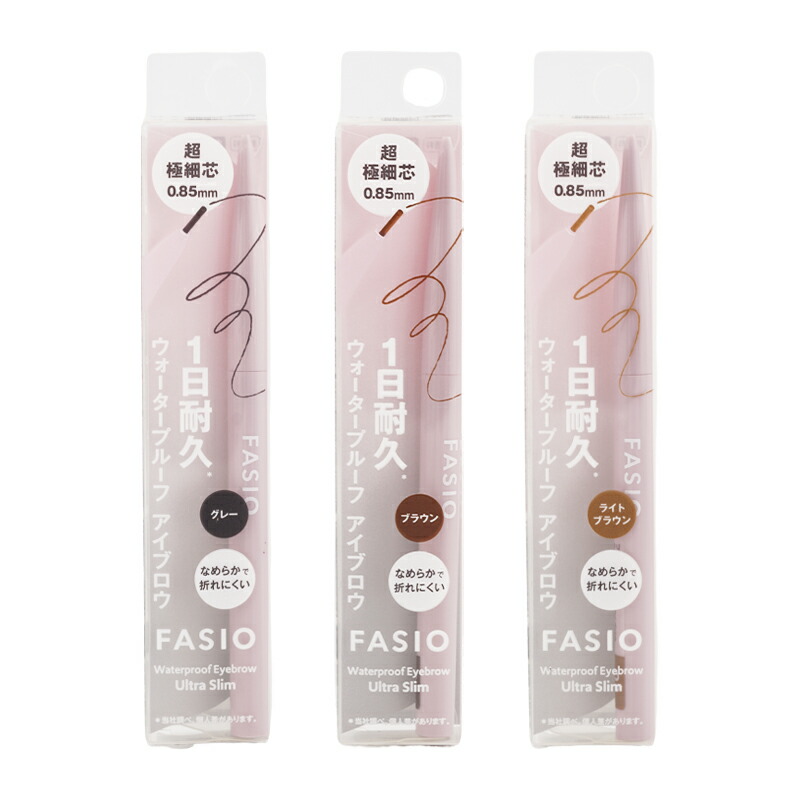 【楽天市場】FASIO ファシオ ウォータープルーフ アイブロウ [3種類から選べる] 0.02g 超極細芯0.85mm 汗 水 皮脂 こすれ 無香料[ギフトラッピング対応]：ダイキ楽天市場店