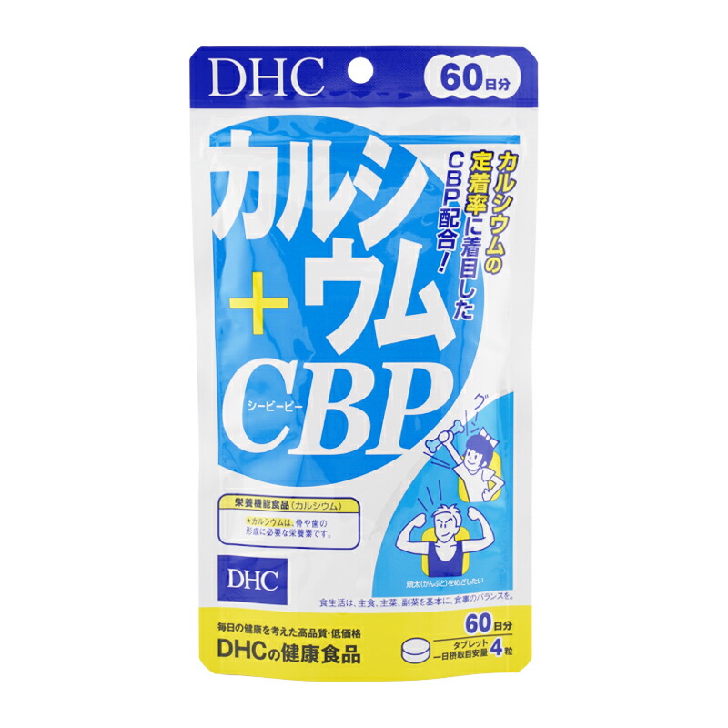 【楽天市場】DHC ディーエイチシー カルシウム＋CBP 60日分 240粒 栄養補助食品 サプリメント 健康食品 ヘマトコッカス 美容 健康 ビタミンD3[ギフトラッピング対応]：ダイキ楽天市場店