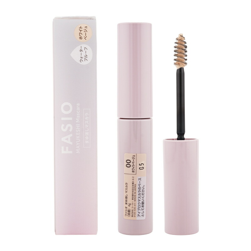 【楽天市場】FASIO ファシオ まゆ消し マスカラ 00 ホワイトベージュ 4g 眉墨 ウォータープルーフ 鉱物油フリー パラベンフリー[ギフトラッピング対応]：ダイキ楽天市場店