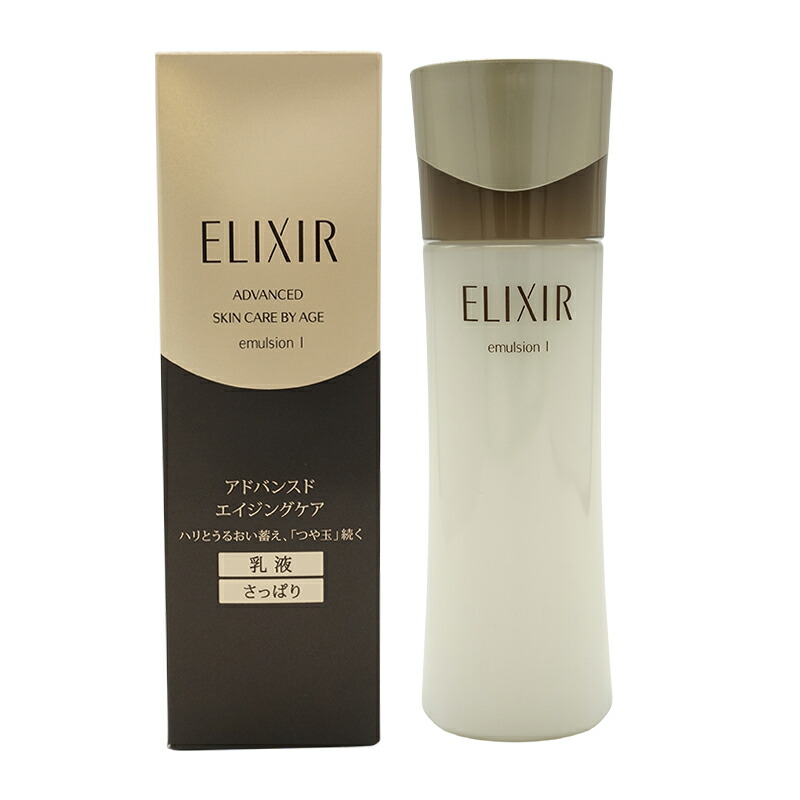 【楽天市場】資生堂 ELIXIR エリクシール アドバンスド エマルジョン T I 130ml 乳液 さっぱりタイプ 本体 [ギフトラッピング対応]：ダイキ楽天市場店