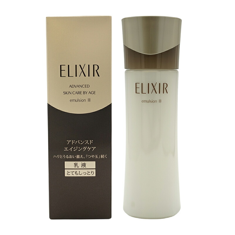【楽天市場】資生堂 ELIXIR エリクシール アドバンスド エマルジョン T III 130ml 乳液 とてもしっとりタイプ 本体 [ギフトラッピング対応]：ダイキ楽天市場店