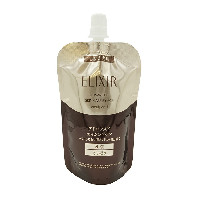 【楽天市場】資生堂 ELIXIR エリクシール アドバンスド エマルジョン T I 110ml 詰め替え用 乳液 さっぱりタイプ レフィル [ギフトラッピング対応]：ダイキ楽天市場店