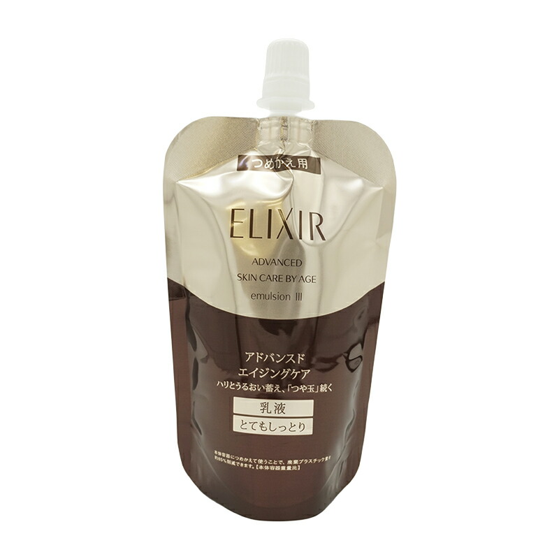 【楽天市場】資生堂 ELIXIR エリクシール アドバンスド エマルジョン T III 110ml 詰め替え用 乳液 とてもしっとりタイプ レフィル [ギフトラッピング対応]：ダイキ楽天市場店