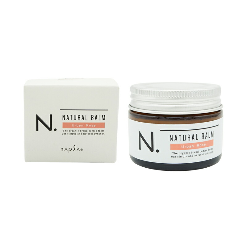 【楽天市場】NAPLA N. ナプラ エヌドット ナチュラルバーム UR 45g アーバンローズの香り ヘアワックス&ハンドクリーム スタイリング [ギフトラッピング対応]：ダイキ楽天市場店