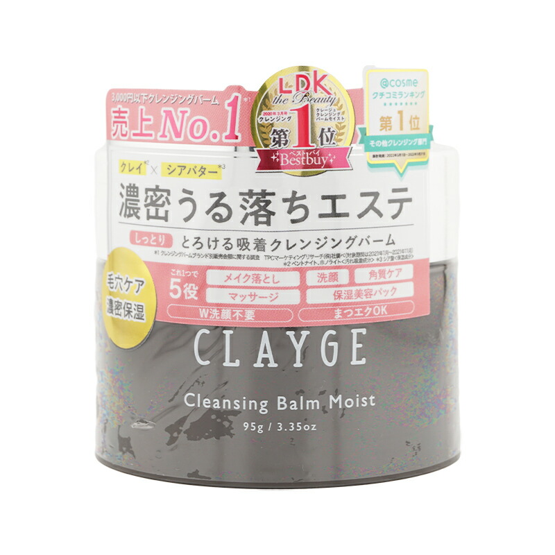 【楽天市場】CLAYGE クレージュ クレンジングバーム モイストN 95g しっとり 濃密 保湿 リラックスハーブの香り 洗顔料 メイク落とし スキンケア[ギフトラッピング対応]：ダイキ楽天市場店