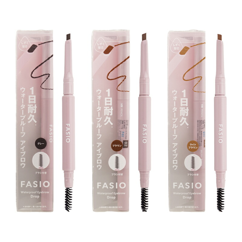 【楽天市場】FASIO ファシオ [3種類から選べる] ウォータープルーフ アイブロウ （しずく型芯） 0.3g フェザーフィット成分 皮脂プルーフ [ギフトラッピング対応]：ダイキ楽天市場店