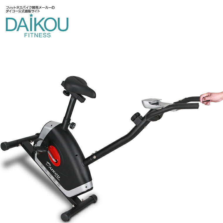【楽天市場】エアロ フィットネスバイク ダイコー 家庭用 静音 マグネット式 アップライトバイク DAIKOU直営店 DK-8507 ダイエット 健康器具 美脚 トレーニングマシン おすすめの ...