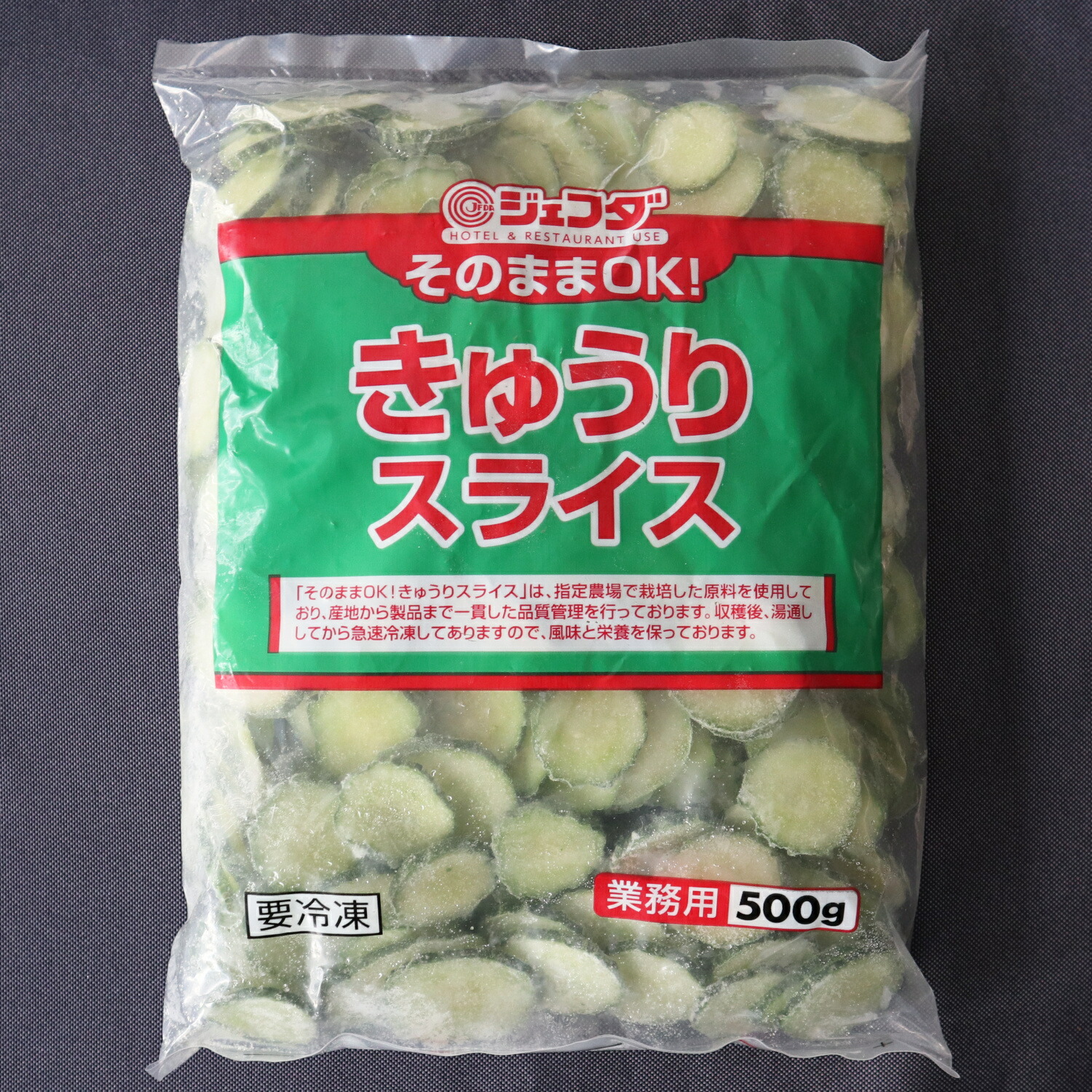 【楽天市場】【冷凍】7748 そのままOK！きゅうりスライス (IQF) 500g JFDA【3980円以上送料無料】：業務用食品ダイキョー オンライン