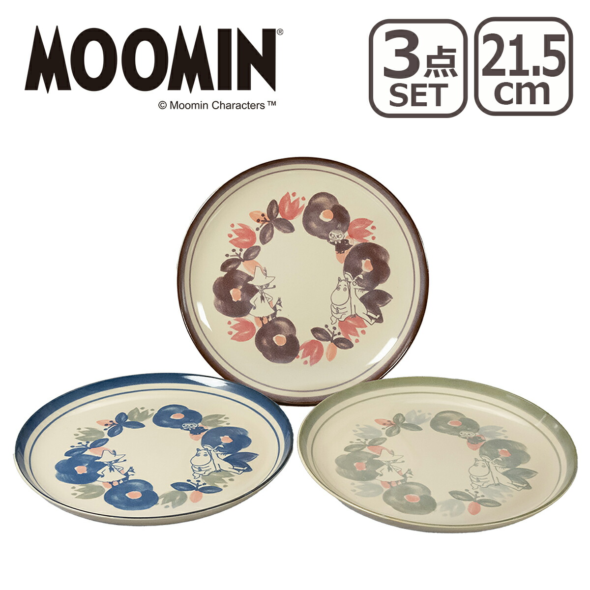 【楽天市場】MOOMIN(ムーミン)トリオプレートセット MM7700-95 21.5cmプレート 3点セット ペリア リサイクルセラミック ... 【楽天市場】MOOMIN(ムーミン)トリオプレートセット MM7700-95 21.5cmプレート 3点セット ペリア リサイクルセラミック ...