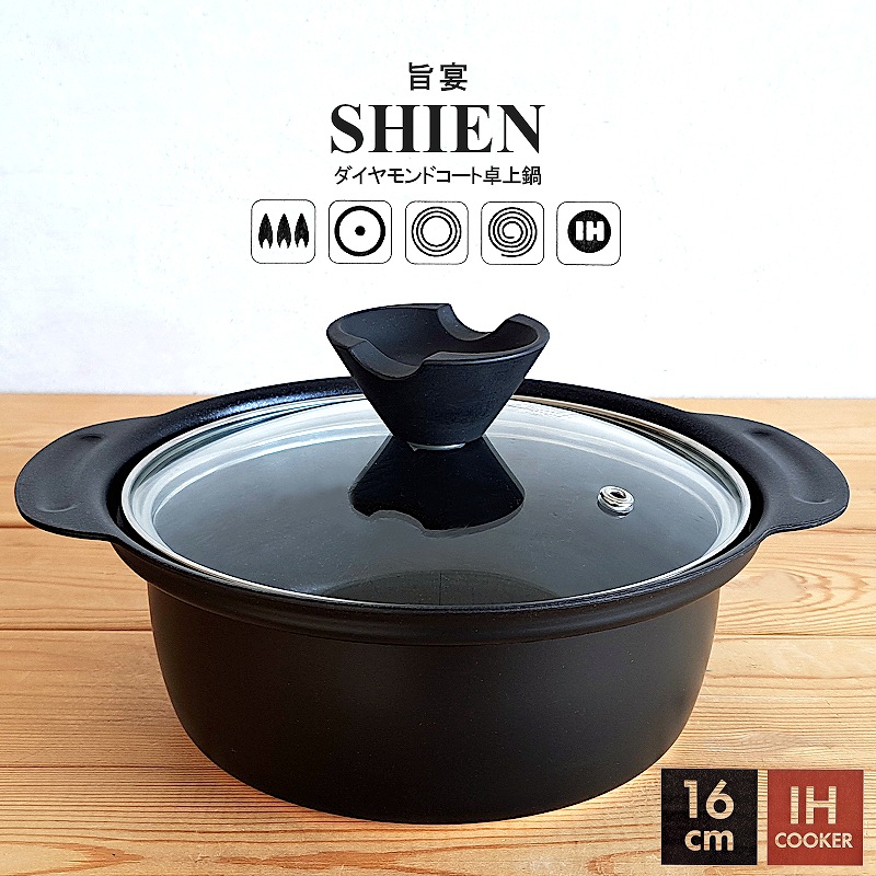 【楽天市場】【アルミ鍋・IH対応】アルミ卓上鍋 SHIEN 旨宴 16cm アルミ両手鍋 IH対応 1人用 ダイヤモンドコーティング こぶり鍋 直火OK（一人用・卓上鍋・両手鍋・軽量・軽い ...