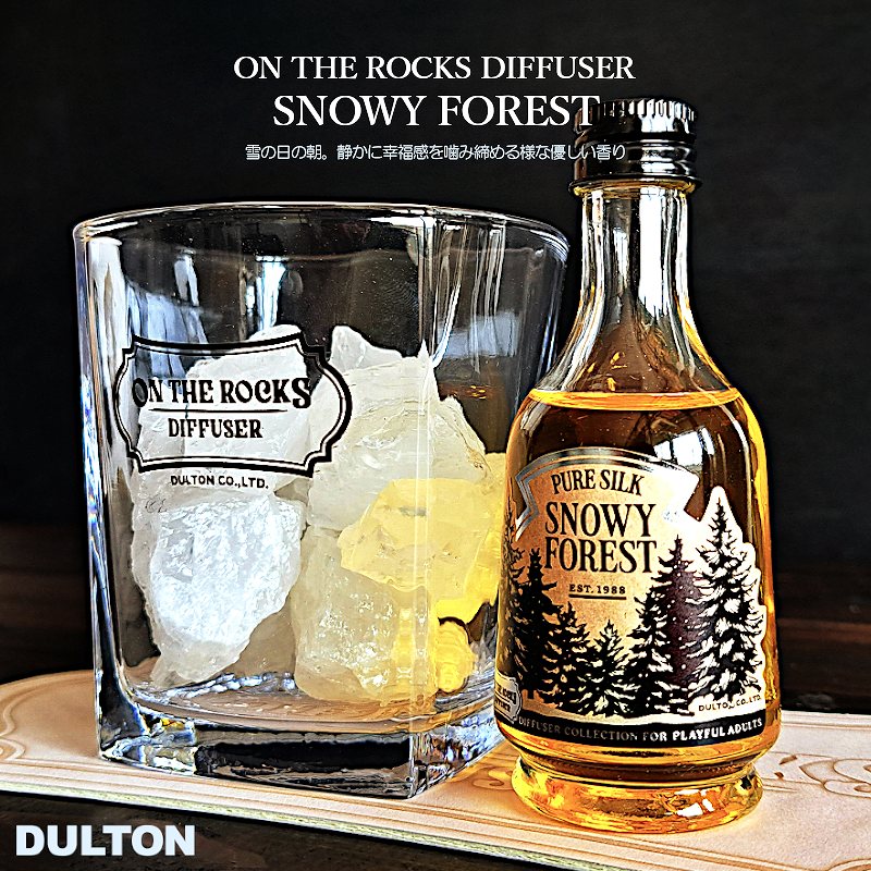 【楽天市場】【アロマディフューザー】DULTON オン ザ ロックス ディフューザー スノーウィー フォレスト RS23-0577SF Pure Silk おしゃれ 天然石 アロマオイル ...