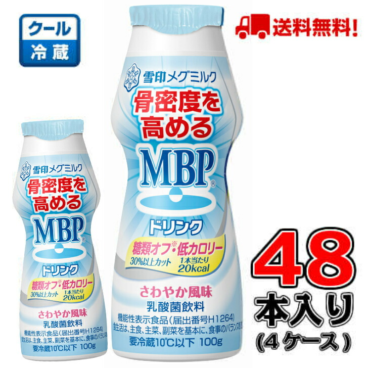 【楽天市場】【送料無料！】メグミルク MBPドリンク 糖類オフ・低カロリー 100g×48本(4ケース)【MBP】【飲料】【乳酸菌】【骨密度】：デイリーメグ