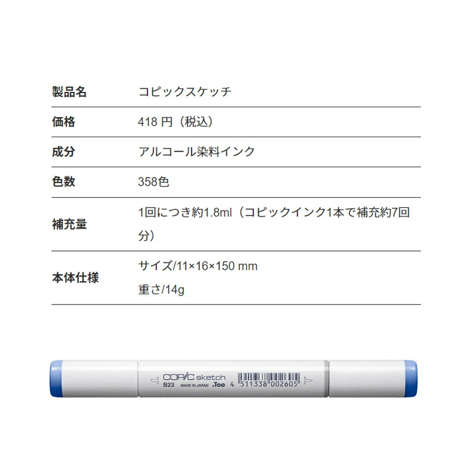 【楽天市場】Too コピックスケッチ 単色販売 ばら売り 単色バラ売り バラ サインペン マーカー COPIC sketch コピック アースカラー 茶 E E70～E99 E70 E71 ...