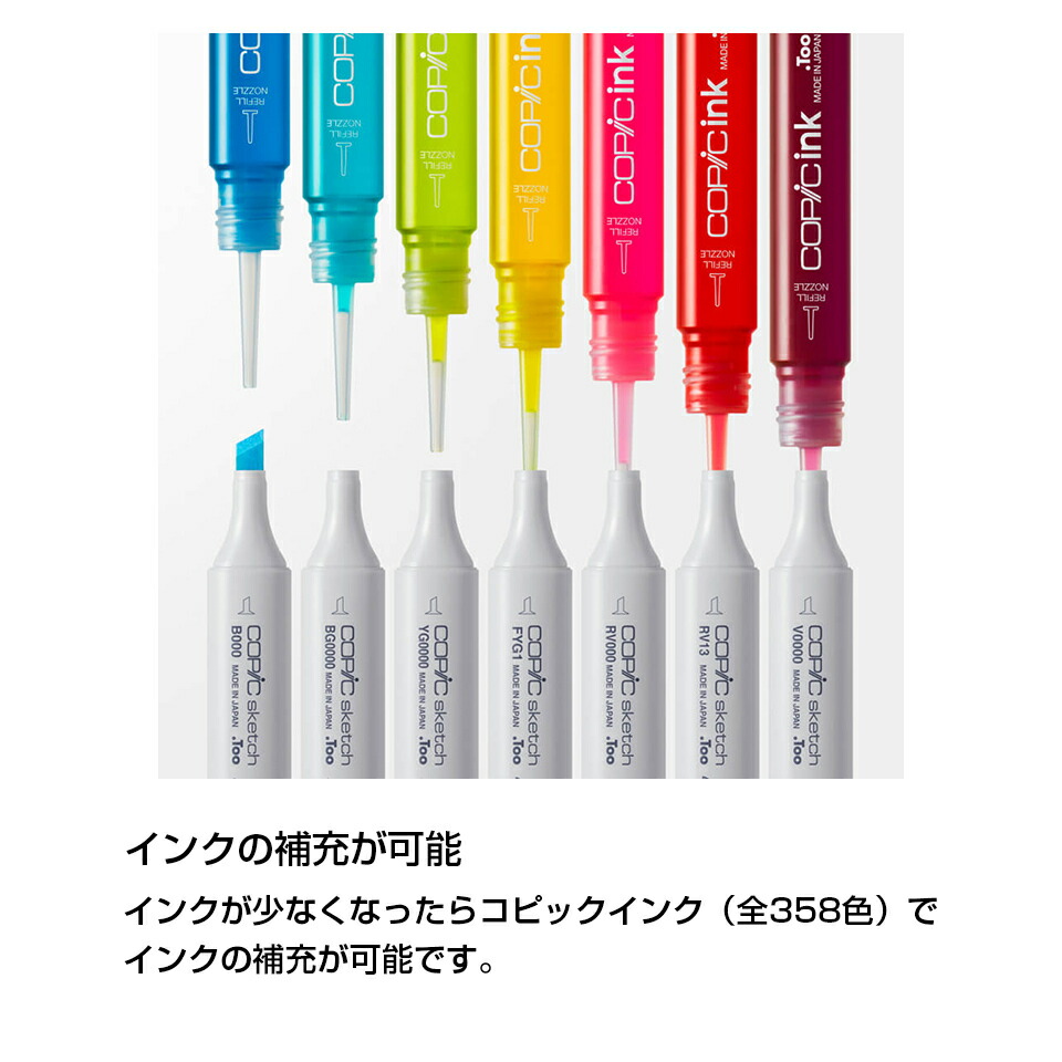 【楽天市場】Too コピックチャオ 単色販売 ばら売り 単色バラ売り バラ サインペン マーカー COPIC ciao コピック イエロー ...