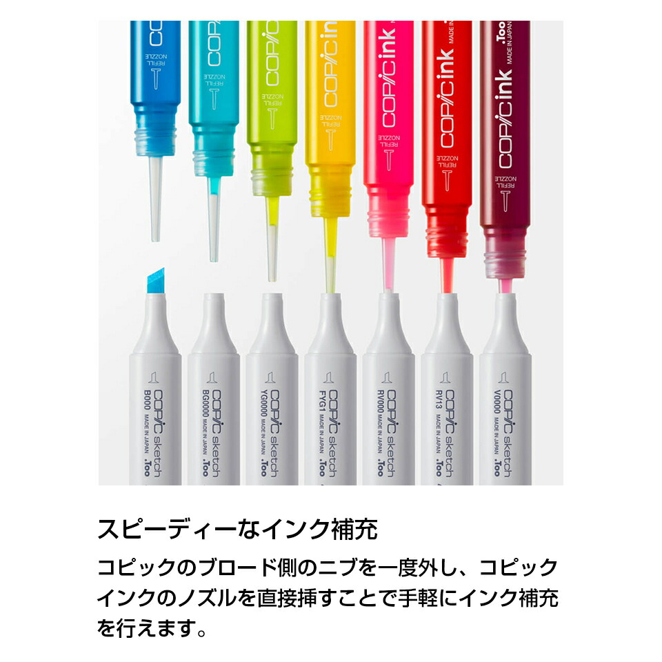 【楽天市場】Too コピックインク 補充用 単色販売 ばら売り 単色バラ売り バラ 補充 補充インク インク サインペン マーカー COPIC ink コピック アースカラー 茶 E E70 ...