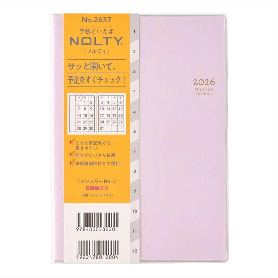 【楽天市場】日本能率協会 2026年 手帳 1月始まり 2637 NOLTY マンスリーB6−i日曜（ラベンダー） ダイアリー ビジネス手帳 スケジュール帳 定番 シンプル 日記 おすすめ ...