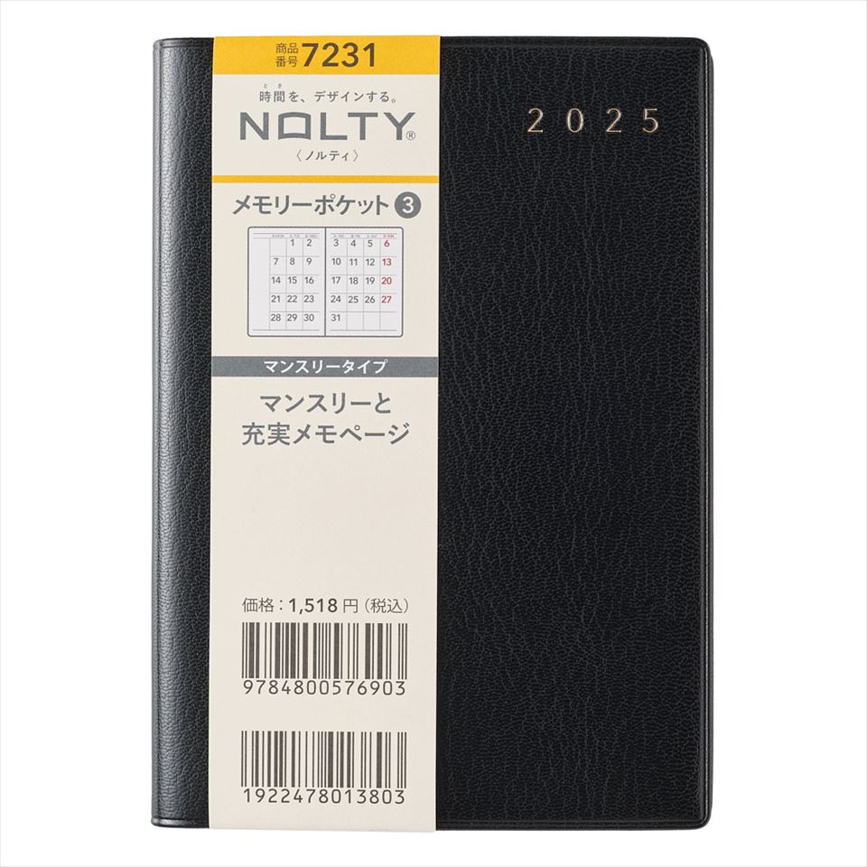 【楽天市場】日本能率協会 2025年 手帳 1月始まり NOLTY 7231 メモリーポケット3（黒） JMAM 能率 手帳 1月 NOLTY nolty ノルティ ダイアリー ビジネス手帳 ...