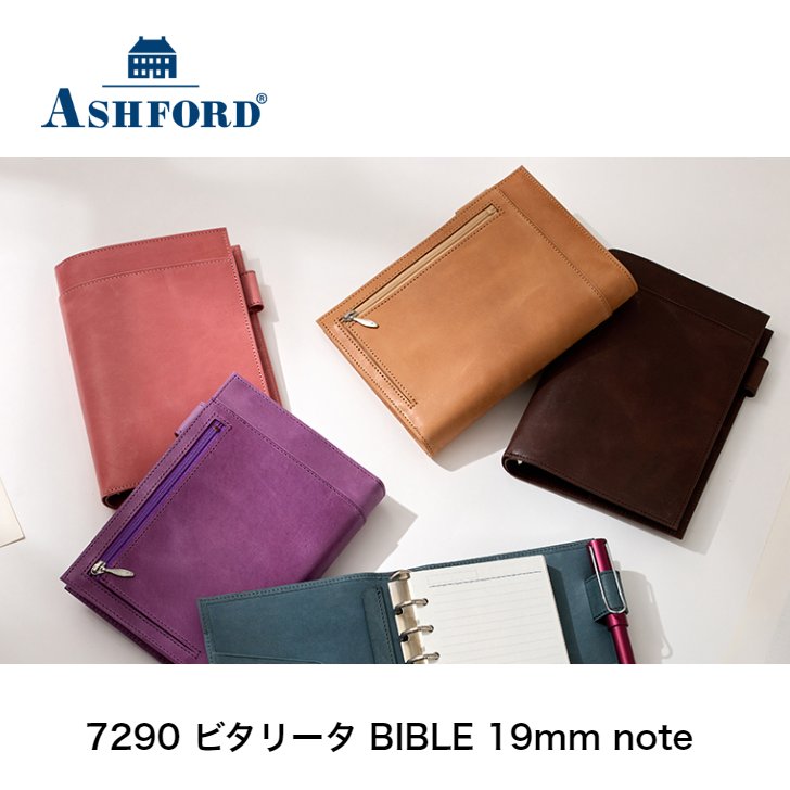 【楽天市場】アシュフォード システム手帳 ビタリータ BIBLE 19mm note[7290] バイブル ブラウン022 ピンク040 ...