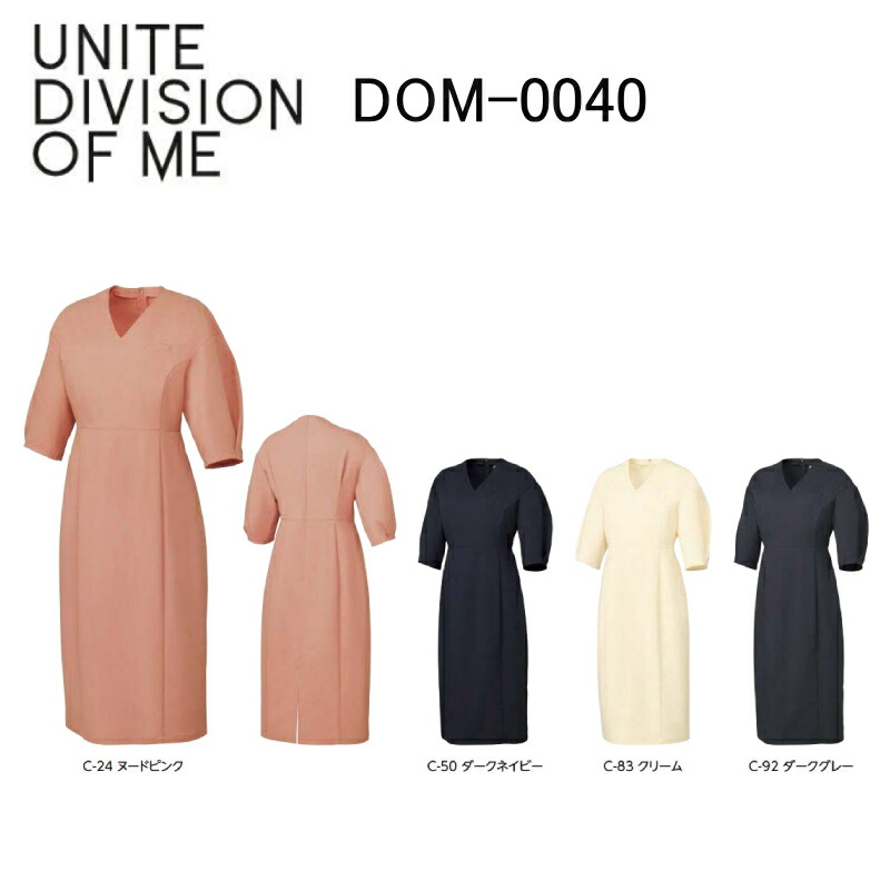 【楽天市場】UNITE DIVISION OF ME 女性用 ワンピース DOM-0040 [透防止/ストレッチ/制電/制菌/UVカット/吸汗速乾（裏地）]：作業服・作業用品のダイリュウ