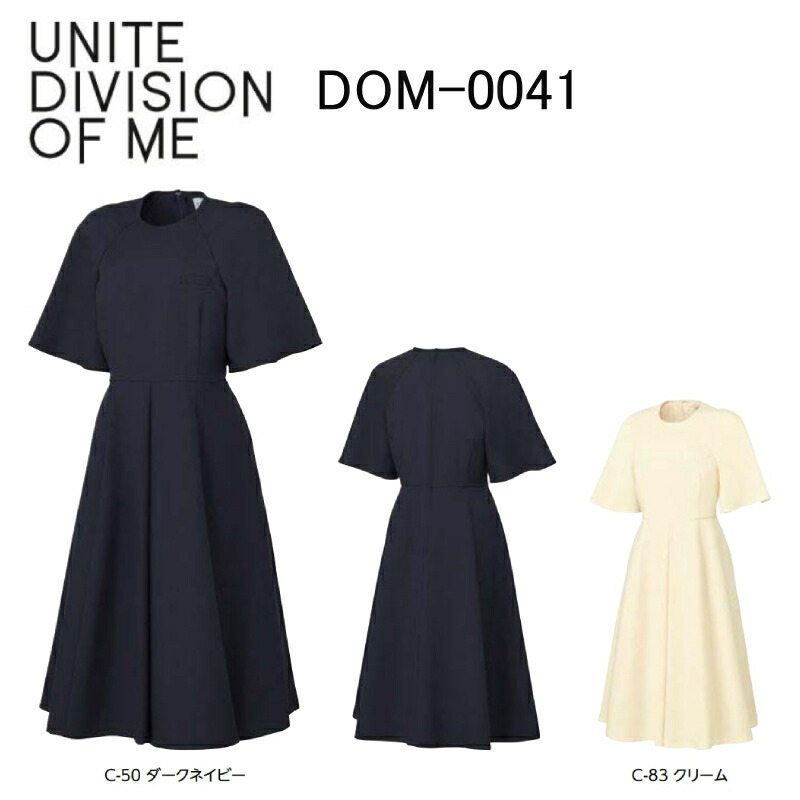 【楽天市場】UNITE DIVISION OF ME 女性用 ワンピース [ストレッチ/制電/制菌/吸汗速乾（裏地）] DOM-0041 医療 介護 クリニック サロン 美容 制電ツイル：作業 ...